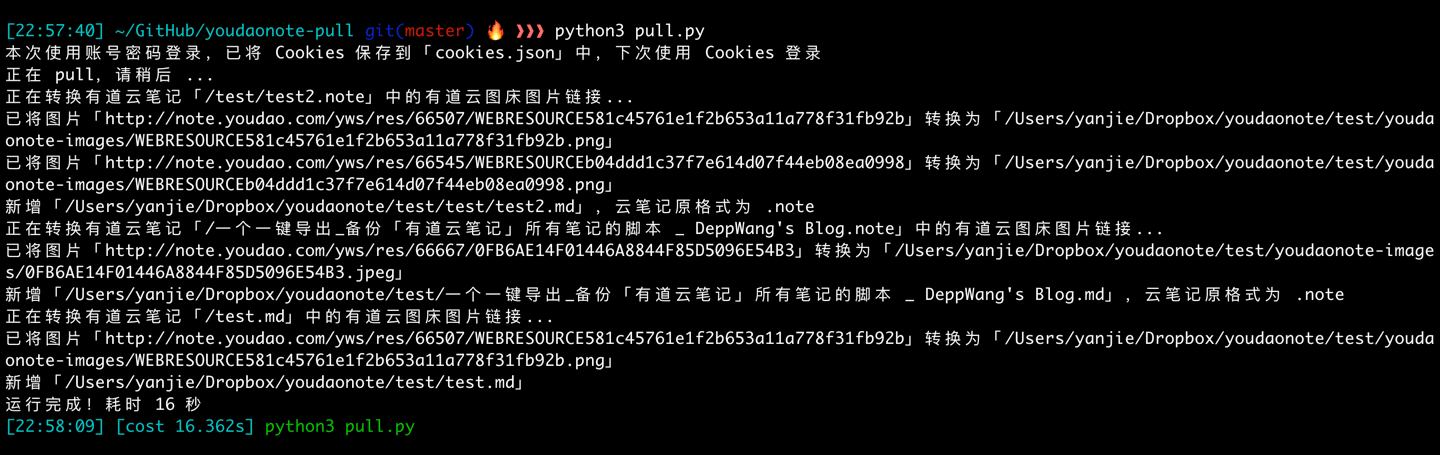 GitHub - DeppWang/youdaonote-pull: 📝 一个一键导出 / 备份「有道云笔记」所有笔记的 Python 脚本。 A Python script to ...