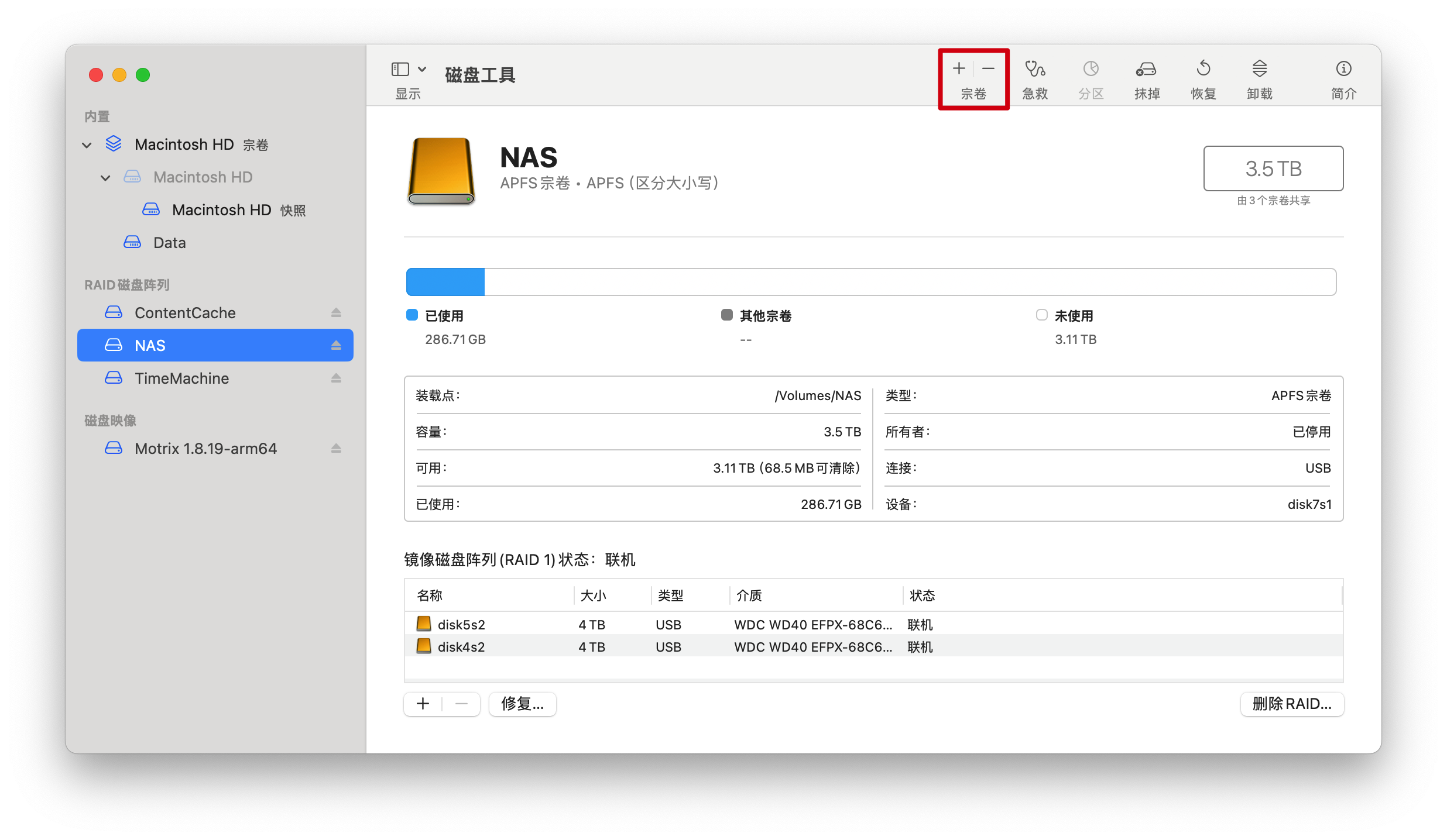使用 Mac mini 兼做 NAS | 德普王's Blog