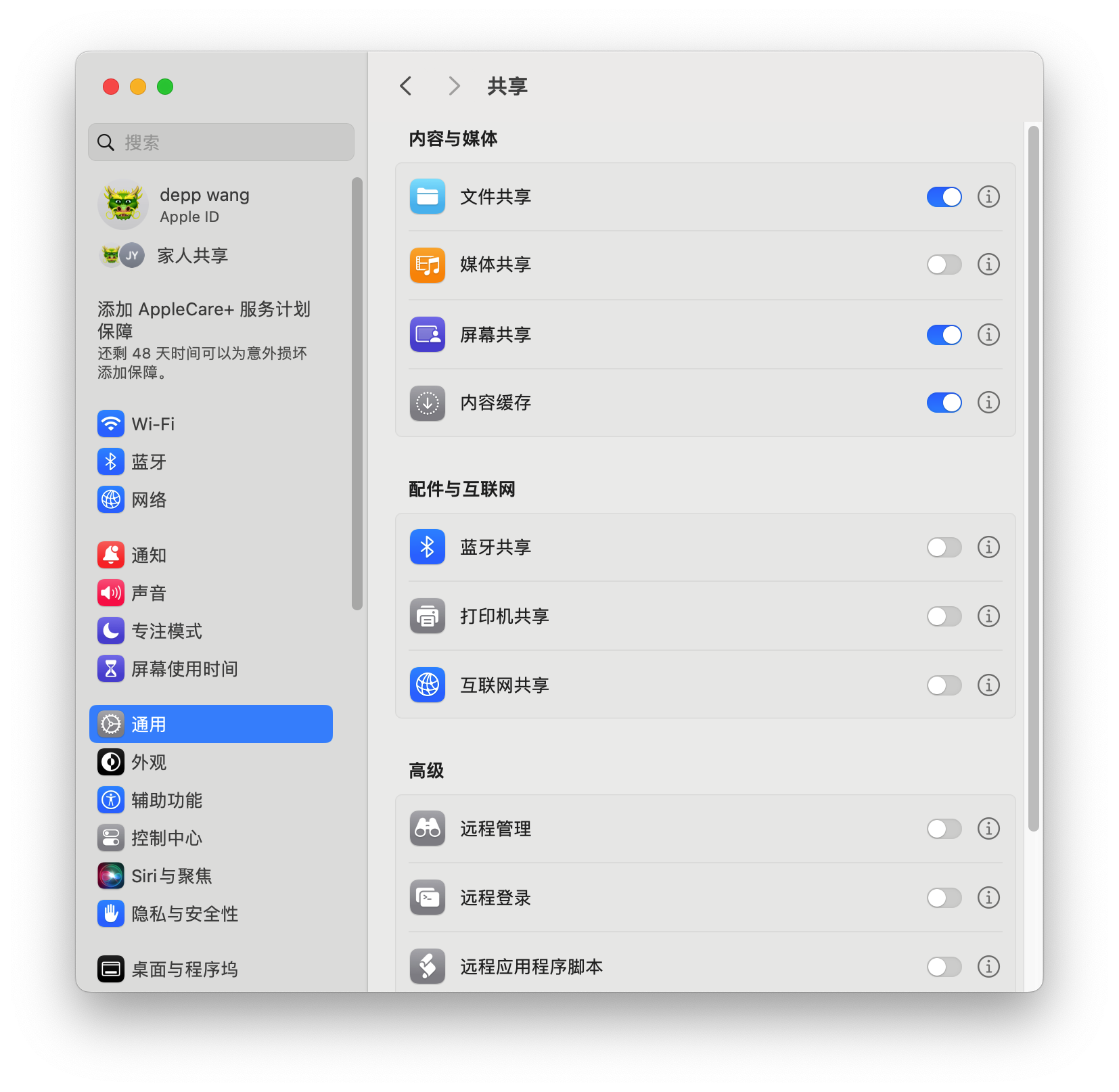使用 Mac mini 兼做 NAS | 德普王's Blog